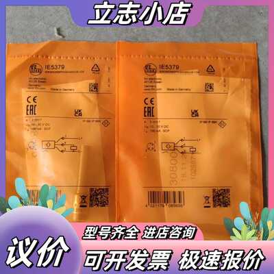 IE5379易福门IFM光电传感器全新原装正品议价
