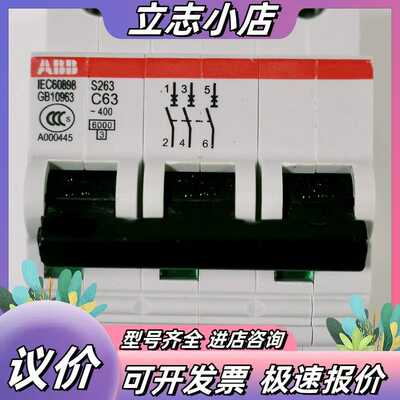 全新 空开 S263 C63 全新原装正品，还有5只议价