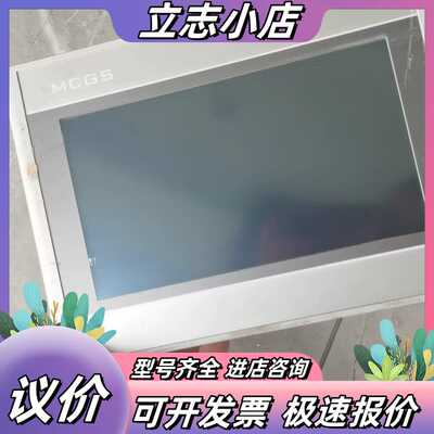 昆仑通态 嵌入式一体化触摸屏，型号TPC7032Ki议价