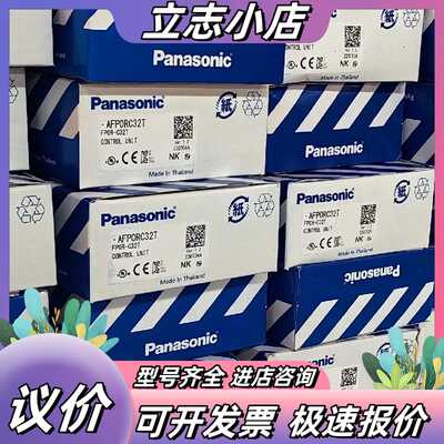原装全新PLC FP0R-C32T 百分百正品议价