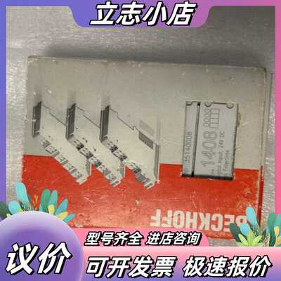全新倍福Beckhoff模块KL1408，议价