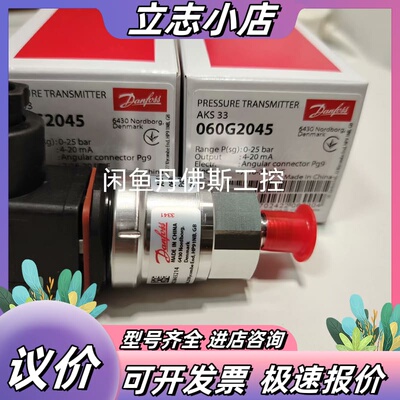 060G2045，AKS33，议价