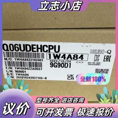 全新Q06UDEHCPU模块议价