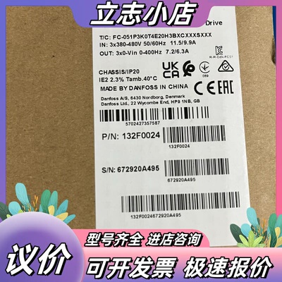 丹佛斯132F0024变频器，型号FC-051P3K0T4E议价