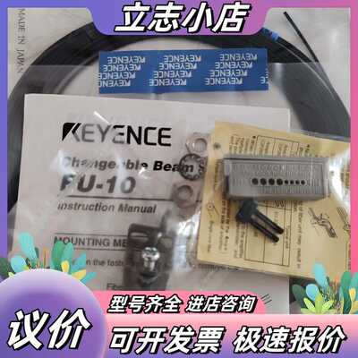 FU-10(5000) 基恩士传感器 长度5米 全新原装议价