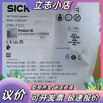 SICK西克光电传感器GTB6L-P1211，马来西亚制造，议价