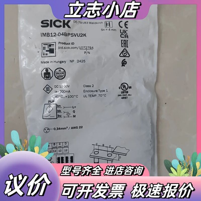 全新SICK西克IMB12-04BPSVU2K接近传感器，订议价