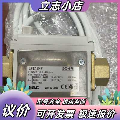 计LFE1B4F全新正品，0.5-20L/mi议价