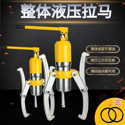 整体液压拉马YL10T15T吨轴承油压拔轮器两爪三爪横向万能拆卸工具