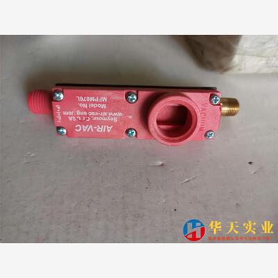 AIR - VAC MFPM076L 真空发生器