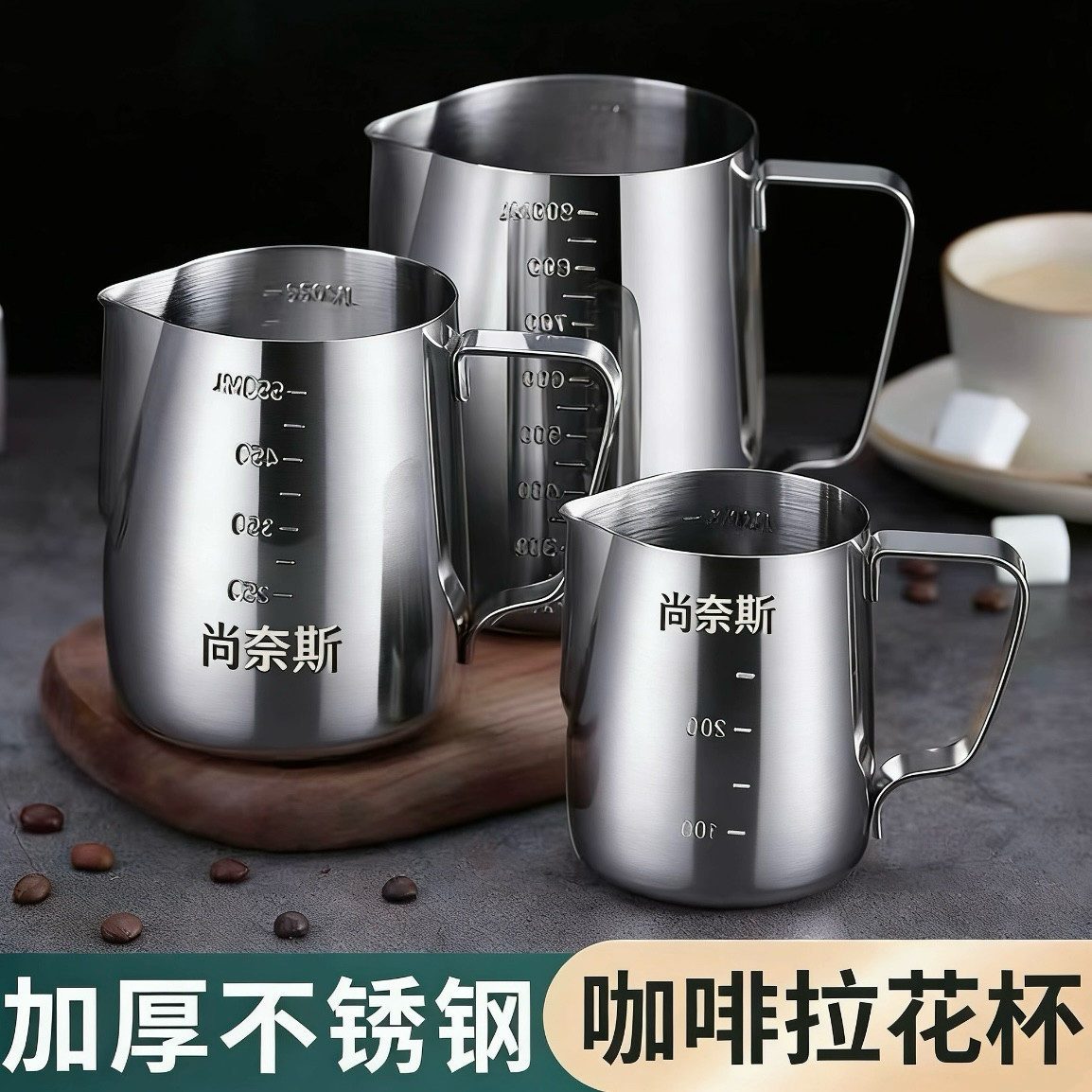 不锈钢咖啡拉花杯带刻度量杯打奶泡杯烘焙工具打奶缸咖啡器具套装