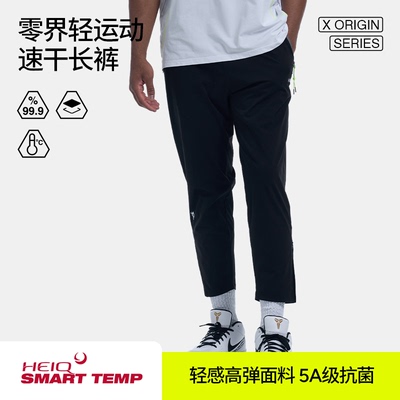 hidefxxx凉感运动透气长裤