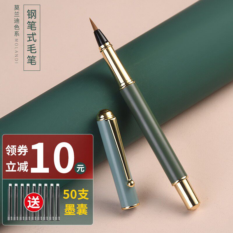 软笔钢笔式小楷毛笔狼毫专业级小号软笔抄写书法中学生秀丽笔自来水吸水加墨水便携式笔软头笔抄写上林赋笔