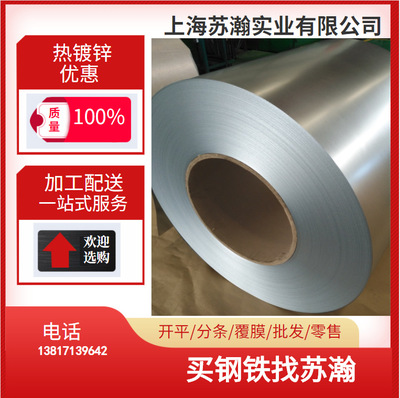EN 10268-HC340LA+ZE低合金电镀锌板卷 HC340LA+ZE首钢现货