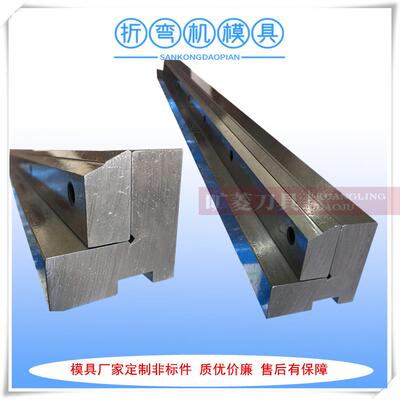 供应可调节式折弯段差模具Z字段差模