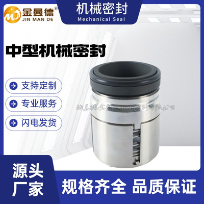 上海凯泉泵用机械密封现货质保
