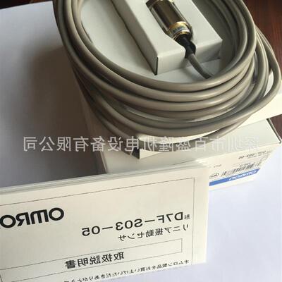 议价原装全新 传感控制器D7F-C01 D7F-C03 D7F-S03-05