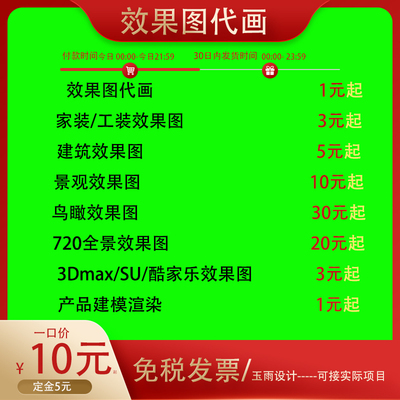 3d酷家乐效果图代画CAD施工图家装工装建模渲染鸟瞰室内设计方案