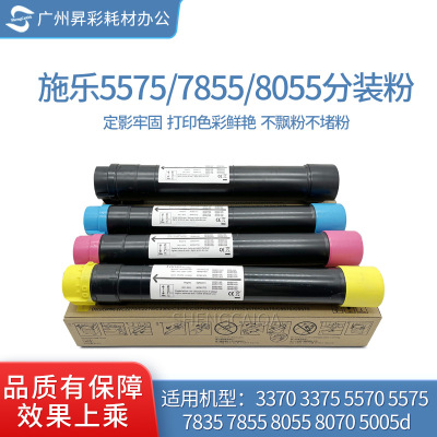 适用施乐碳粉 C8055 粉盒 C8030 C8035 C8070 3375 5575墨粉墨盒