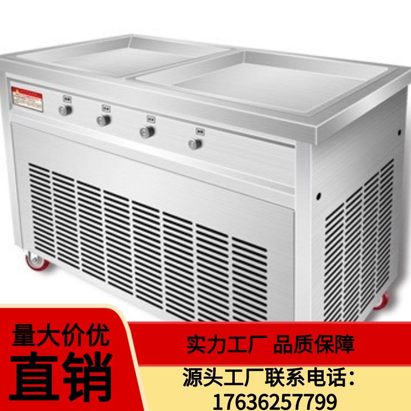 新品全自动炒酸奶机摆摊厚切炒冰机商用炒冰粥机器炒X冰淇淋卷机
