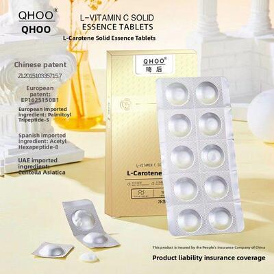 QHOO 【10粒装】左旋VC冻干片 补水保湿滋润提亮紧致固态精华片