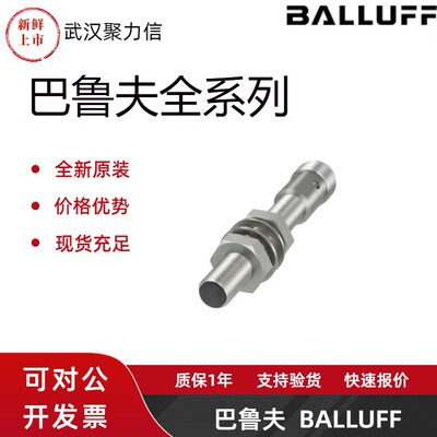 现货 巴鲁夫BES005N+BES M12MI-POC40B-S04G 电感式接近开关