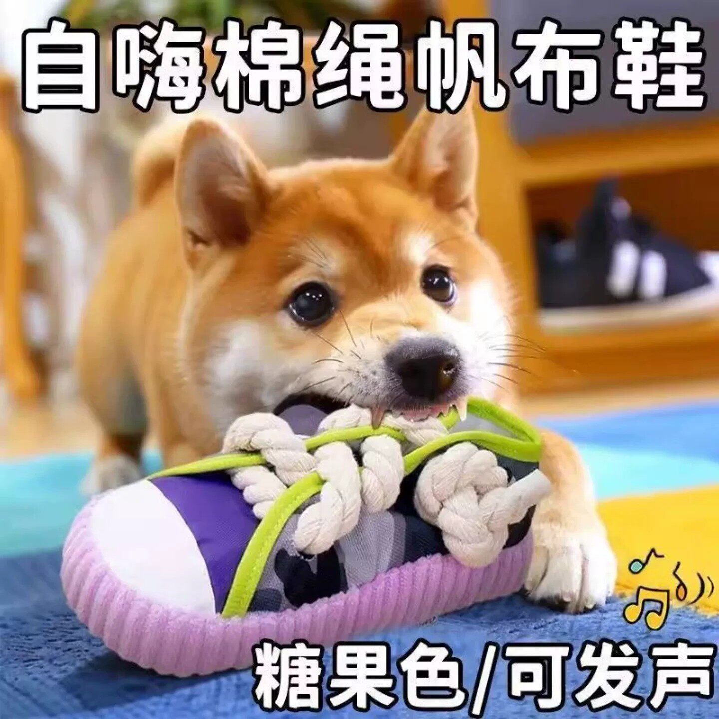 狗狗咬咬鞋解闷发声磨牙耐咬鞋子狗狗玩具训练小型犬宠物用品
