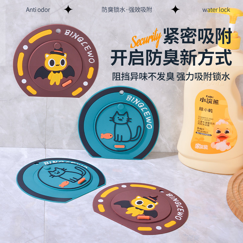 地漏防臭器矽胶垫下水道防返臭神器封闭盖地漏贴密封盖