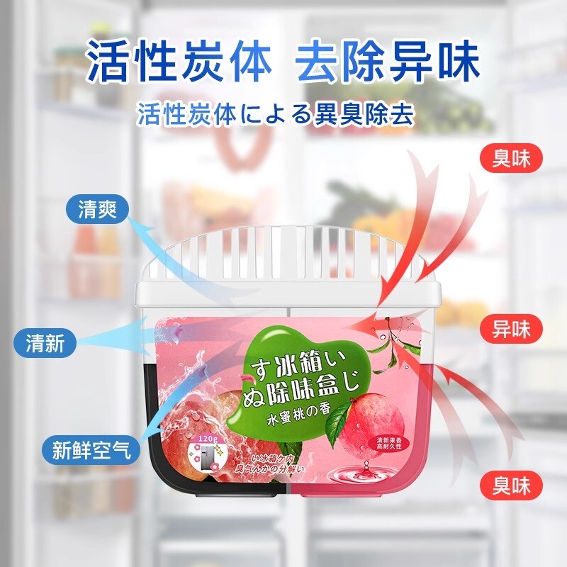 冰箱除臭剂除异味家用活性炭除味剂去味净化器除味盒去异味食品