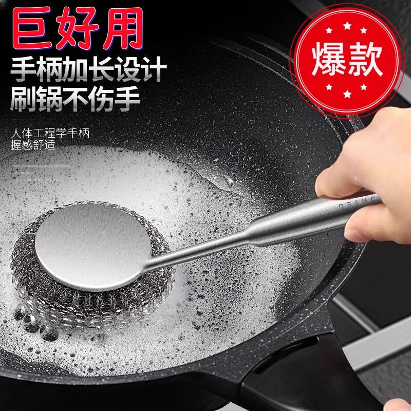 长版不锈钢刷锅神器洗锅碗厨房专用清洁刷长柄万能钢丝球新款刷子