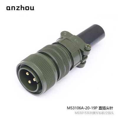 MS5015军标3芯航空插头MS3106A-20-19P伺服连接器MS3102A-20-19S