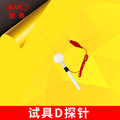 IEC60529试具D探棒IP4X试验探针带推力直径1MM试具D型试验探针