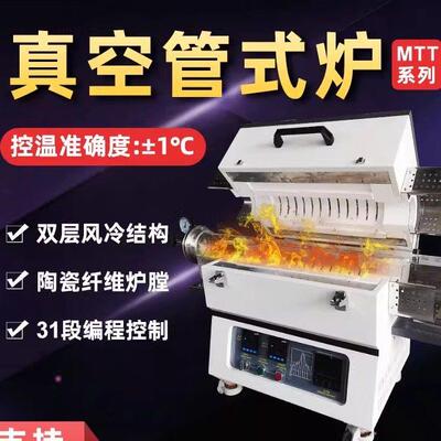真空管式炉实验室热处理电炉回火淬火炉高温箱式工业定制炉马弗炉