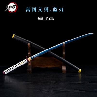 典藏手工款鬼灭之刃日轮刀未开刃