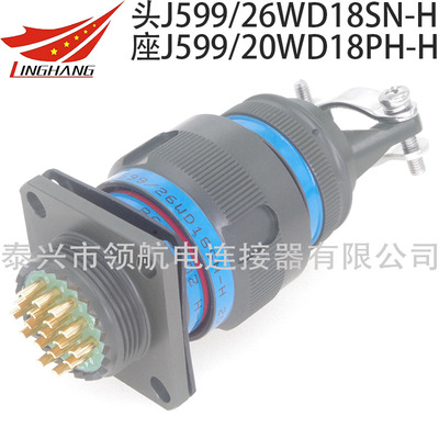 J599/26SC04PEV J599/20TAC04PEC2 J599/24HWC04SEC5连接器
