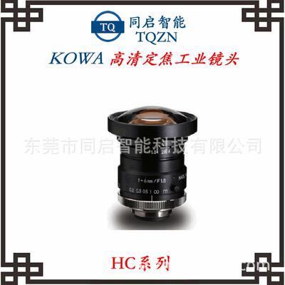 供应Kowa高清定焦工业镜头LM16HC