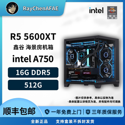5500/5600XT/12400F+A380/A750 性价比DIY游戏生产力电脑主机
