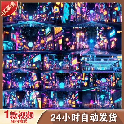 高清赛博朋克城市夜景霓虹未来科技动感穿梭舞台VJ背景视频素材