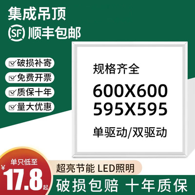 led格栅灯600x600平板灯嵌入式办公室60x60工程灯盘led面板灯