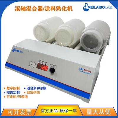工业新能源微型滚轴混匀仪MTR-8DH 转速5-300转 可做1000转速