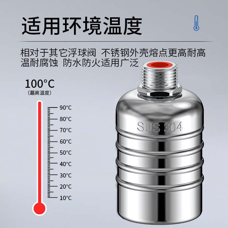 304不锈钢浮球阀全自动水位控制阀水箱水塔厨房水龙头满水自停阀