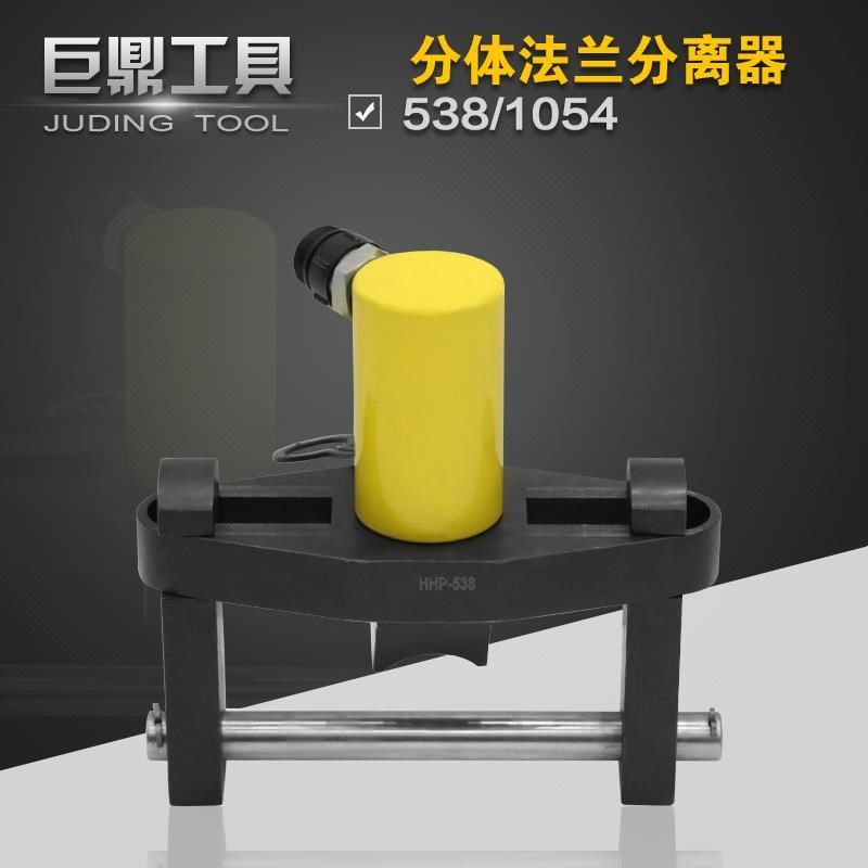 法兰分离器HHP-538-1054液压分体式法兰扩张器 法兰破开器劈开器