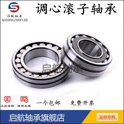 哈尔滨调心滚子轴承22334 22336 22338 22340 22344 CA CC K /W33