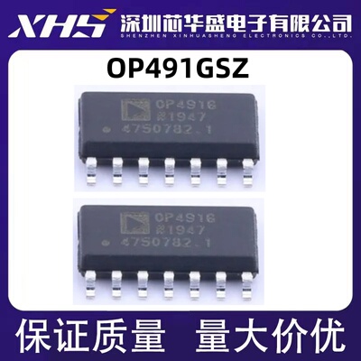 OP491 OP491GS OP491GSZ 封装SOP 全新进口原装 保证质量 可直拍