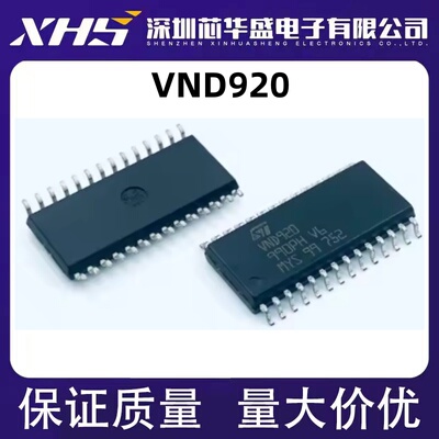 VND920 SOP28 车灯控制芯片 汽车电脑板芯片 汽车IC 全新原装现货