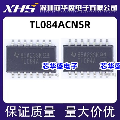 TL084ACNSR TL084A SOP-14封装 运算放大器 运放贴片IC 芯片