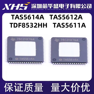 TAS5612A 5614A 5611A APHDR TDF8532HH TDF8532 8536HH QFP
