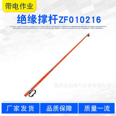 玻璃钢高压线路绝缘撑杆ZF010216引流线支撑操作杆可调临时支线架