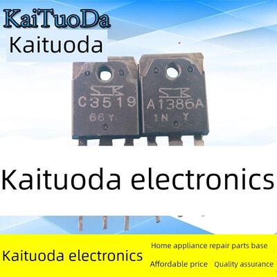 【凯拓达】2SA1386 2SC3519 A1386 C3519 音频功放配对管1对2.2元