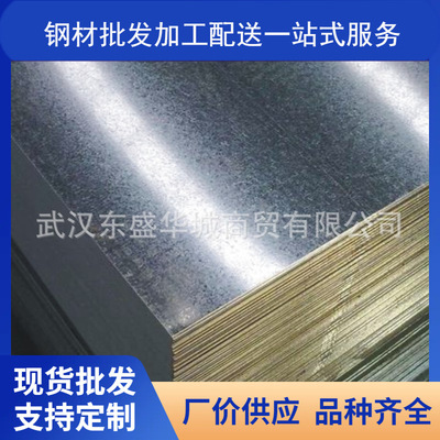 武钢120克高锌板镀锌卷广告招牌汽车钢板可按客户需求开平分条